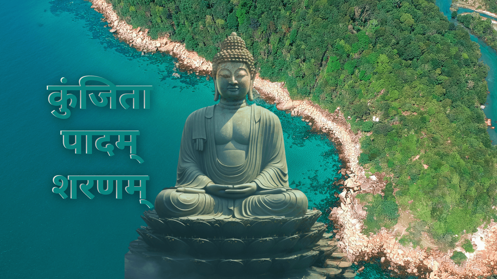 Kunjitha Padam Saranam | कुंजिता पादम् शरणम् - Bhakti Bharat Ki