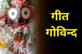 Om Vasudhare Swaha | ओम वसुधरे स्वाहा - Bhakti Bharat Ki