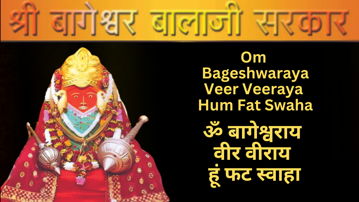 Bageshwar Balaji Mantra | बागेश्वराय वीर वीराय 108 मंत्र जाप - Bhakti ...