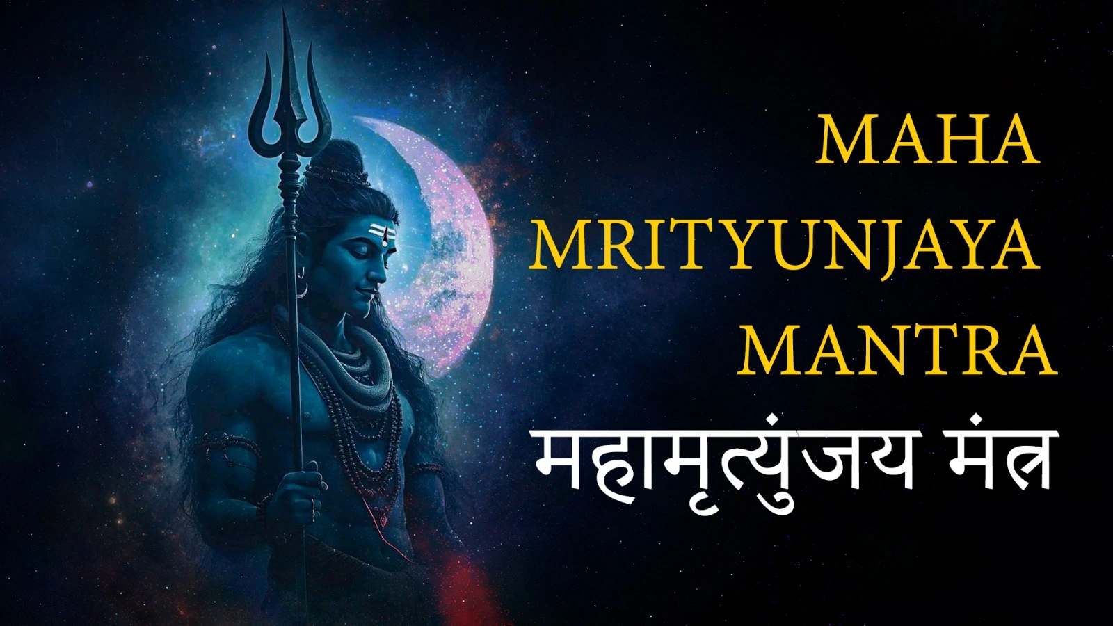 Maha Mrityunjaya Mantra | महामृत्युंजय मंत्र - Bhakti Bharat Ki